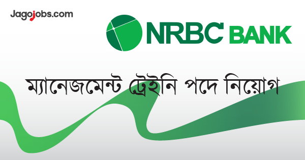 Nrbc Logo NRCB Recruitment 2021 | Career @ Nrcb.res.in Latest Job